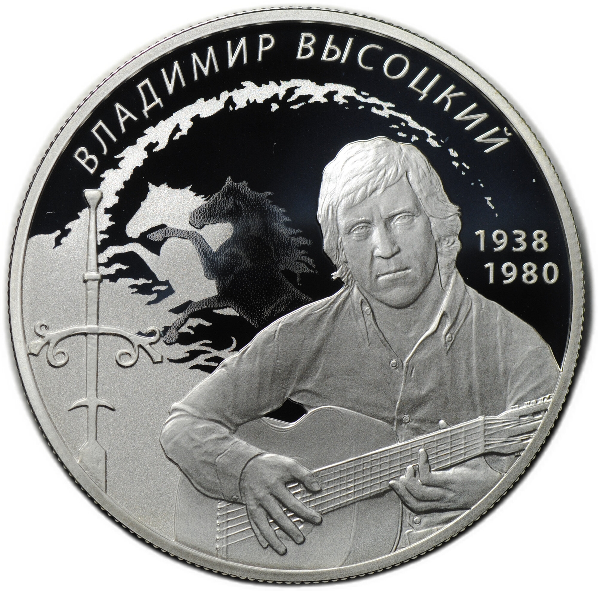 Монета 2 рубля 2018 СПМД Владимир Высоцкий 80 лет со дня рождения