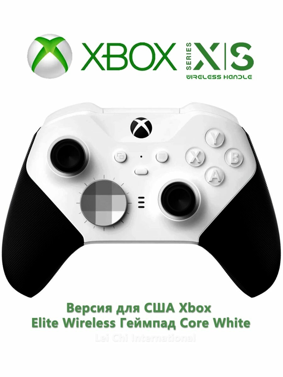 Microsoft xbox series S/X консоль Геймпад 4IK-00001 Elite Wireless Core White (ONE PC IOS Android Windows)