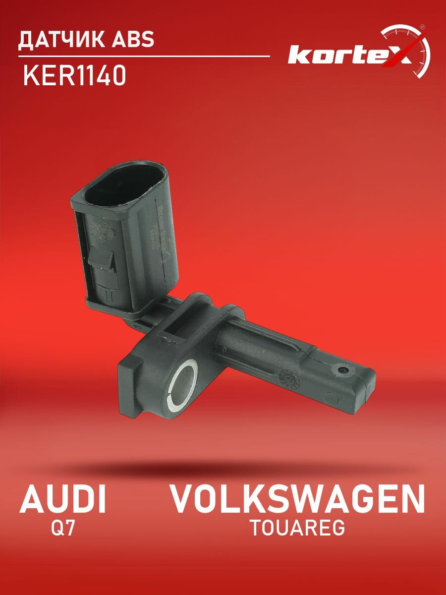 Датчик ABS AUDI Q7 / Volkswagen TOUAREG 10-
