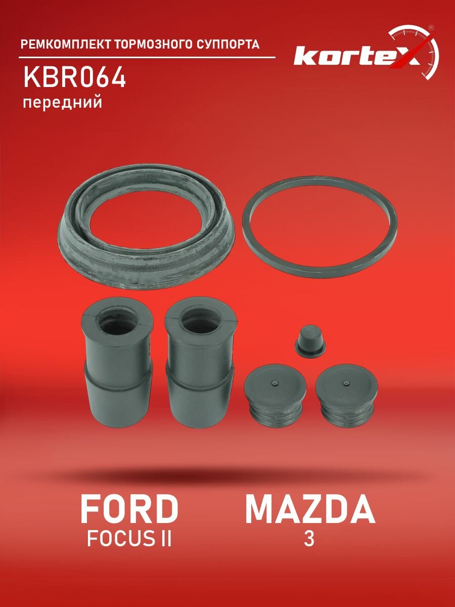 Ремкомплект тормозного суппорта переднего для для FORD FOCUS II / MAZDA 3
