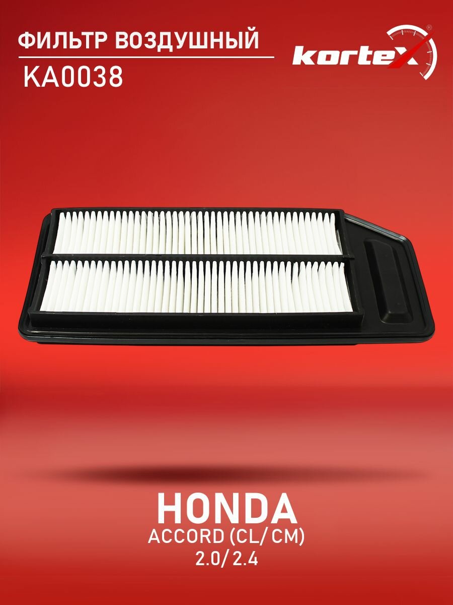 Фильтр воздушный Honda Хонда Accord Аккорд C3434 17220RAAA01 17220RAAY00 17220RAAY01 17220RAAA00 IFA3414