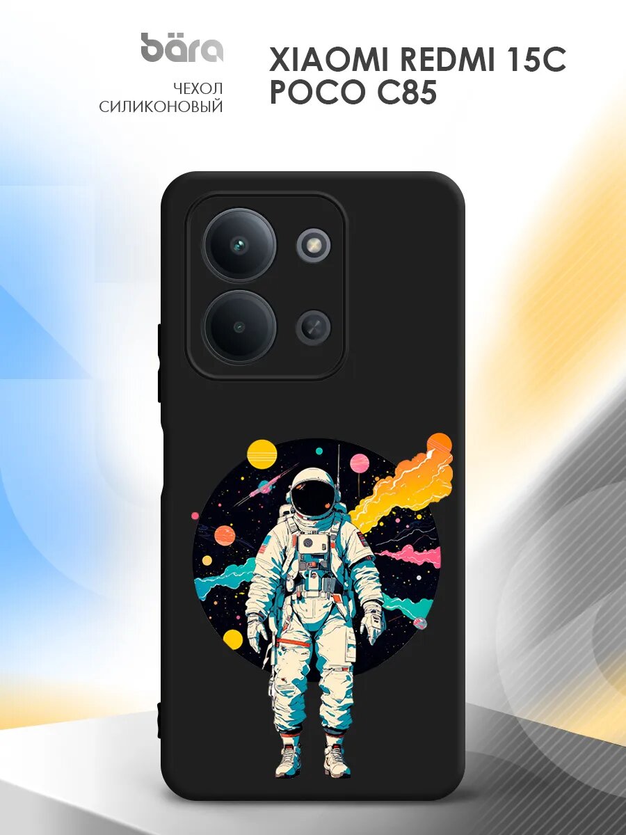 Чехол на Xiaomi Redmi 15C/Poco C85, Сяоми Редми 15С/Поко С85, накладка, с картинкой