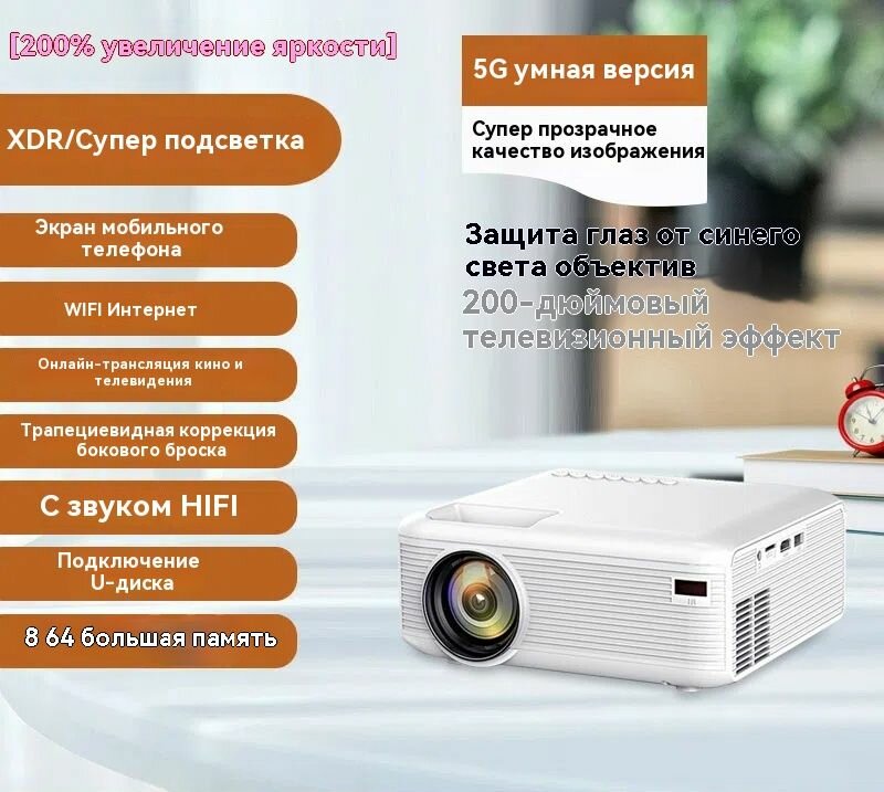 SUOAI Проектор, белый