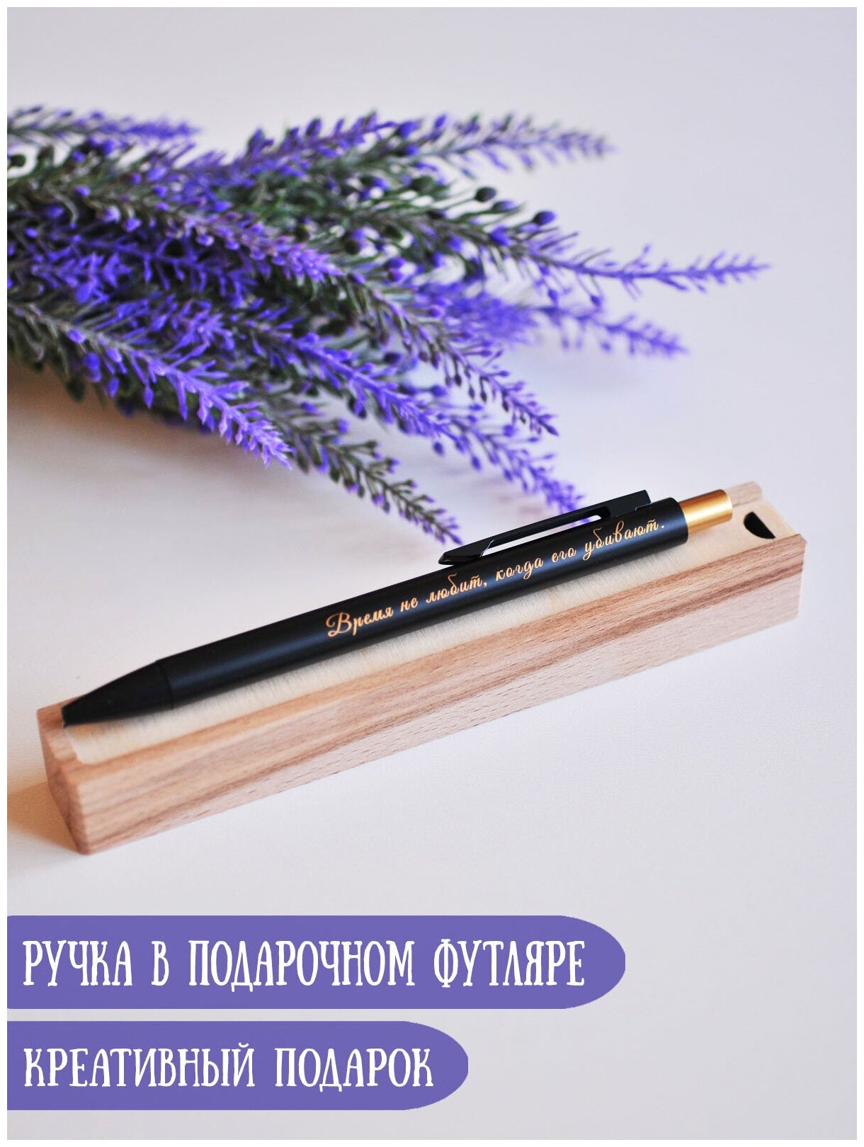 Ручка шариковая Riform "Время не любит, когда его убивают." в подарочном футляре из бука, цвет чернил синий, 1 шт