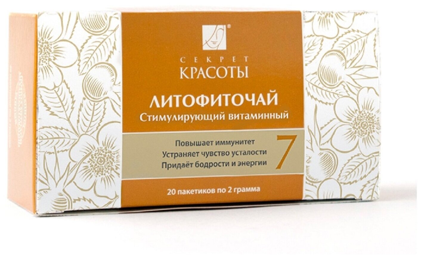 Фиточай Секрет Красоты №7 «Стимулирующий витаминный»