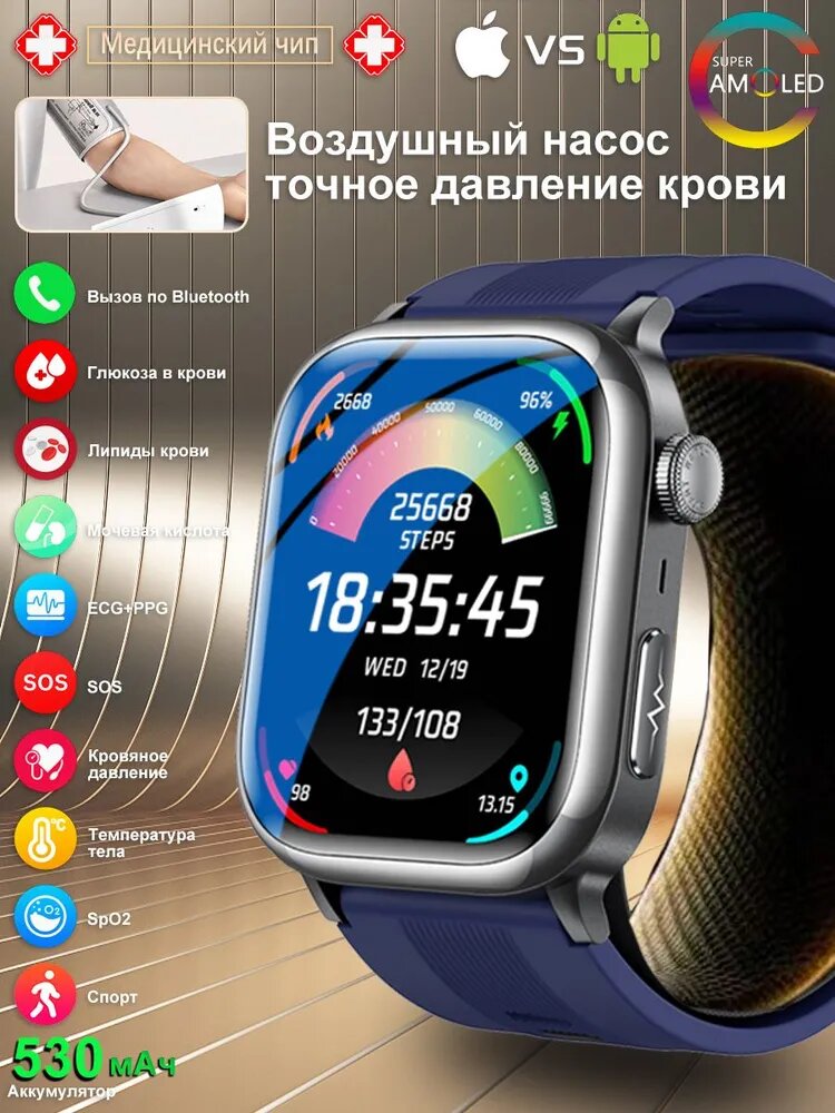 SACOSDING Смарт-часы 2026 Новый! Cмарт часы с тонометром и точным измерением давления, ECG, PPG, HRV, AMOLED, 49mm, Синий силикон