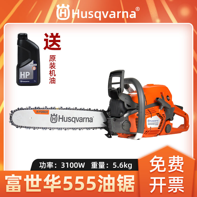 Бензопила Husqvarna 555, лесозаготовительная пила Husqvarna 372XP, бензопила для распиловки древесины, пила для тушения