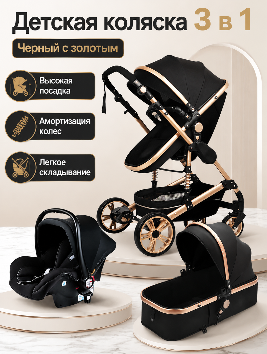 Детская коляска с люлькой, рама из углеродистой стали, четыре резиновых колеса, система амортизации, цвет черный матовый, высокий обзор, складная конс
