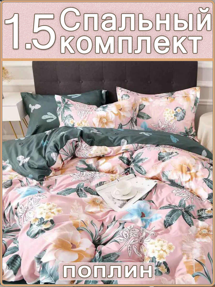 Постельное белье 1 5 спальное ( 2 нав. 70х70) Сатин, Хлопок. Мир Текстиля