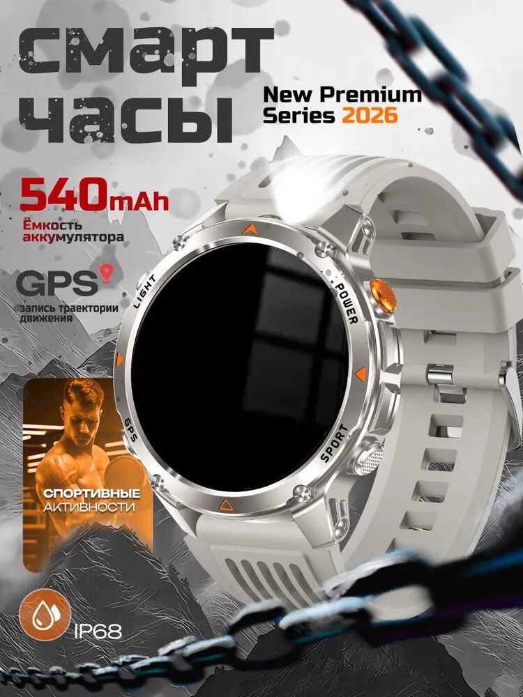 SACOSDING Смарт-часы GPS часы мужские наручные, IP68, компасом, Bluetooth-звонками и спортивными режимами, военные Smartwatch с LED фонариком,540mAh, New Premium Series 2026, серый кремний