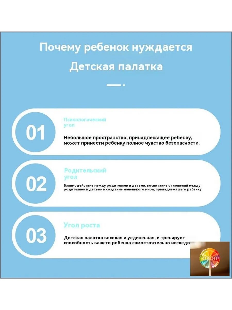 Палатка для игр — фото 1
