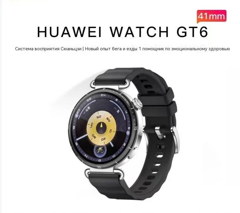 HUAWEI Смарт-часы Умные часы WATCH GT 6 41 мм Коричневый, 41mm, чёрный