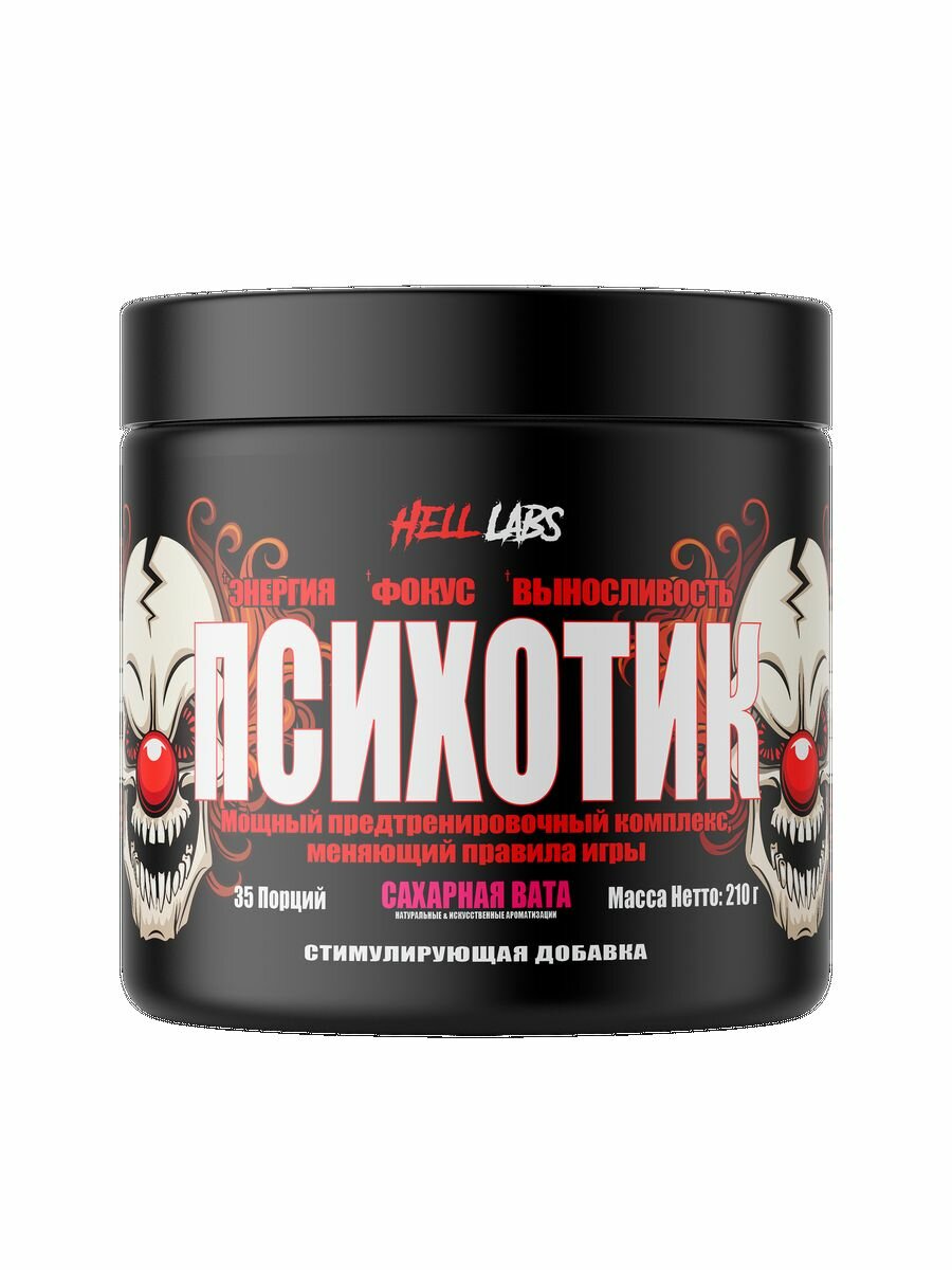 Психотик 210 gr HL, голубая малина