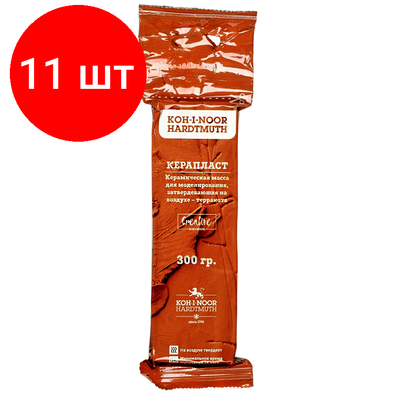 Комплект 11 шт, Масса для лепки керамическая Koh-I-Noor "KERAplast", терракот, 300г, вакуумный пакет, европодвес