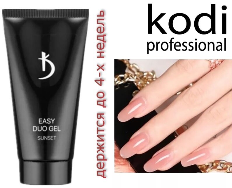Акригель "Kodi Professional" SUNSET, 30 мл.