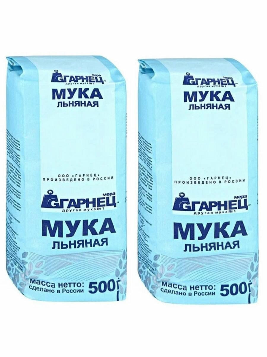 Льняная мука для выпечки 2шт по 500г Гарнец