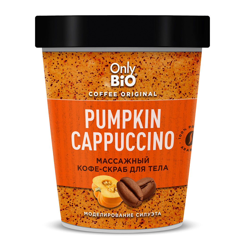 Массажный кофе-скраб для тела Only Bio Pumpkin Capuccino, 230мл