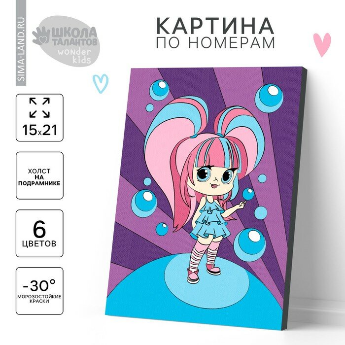 Картина по номерам для детей «Сладкая девчонка», 21×15 см