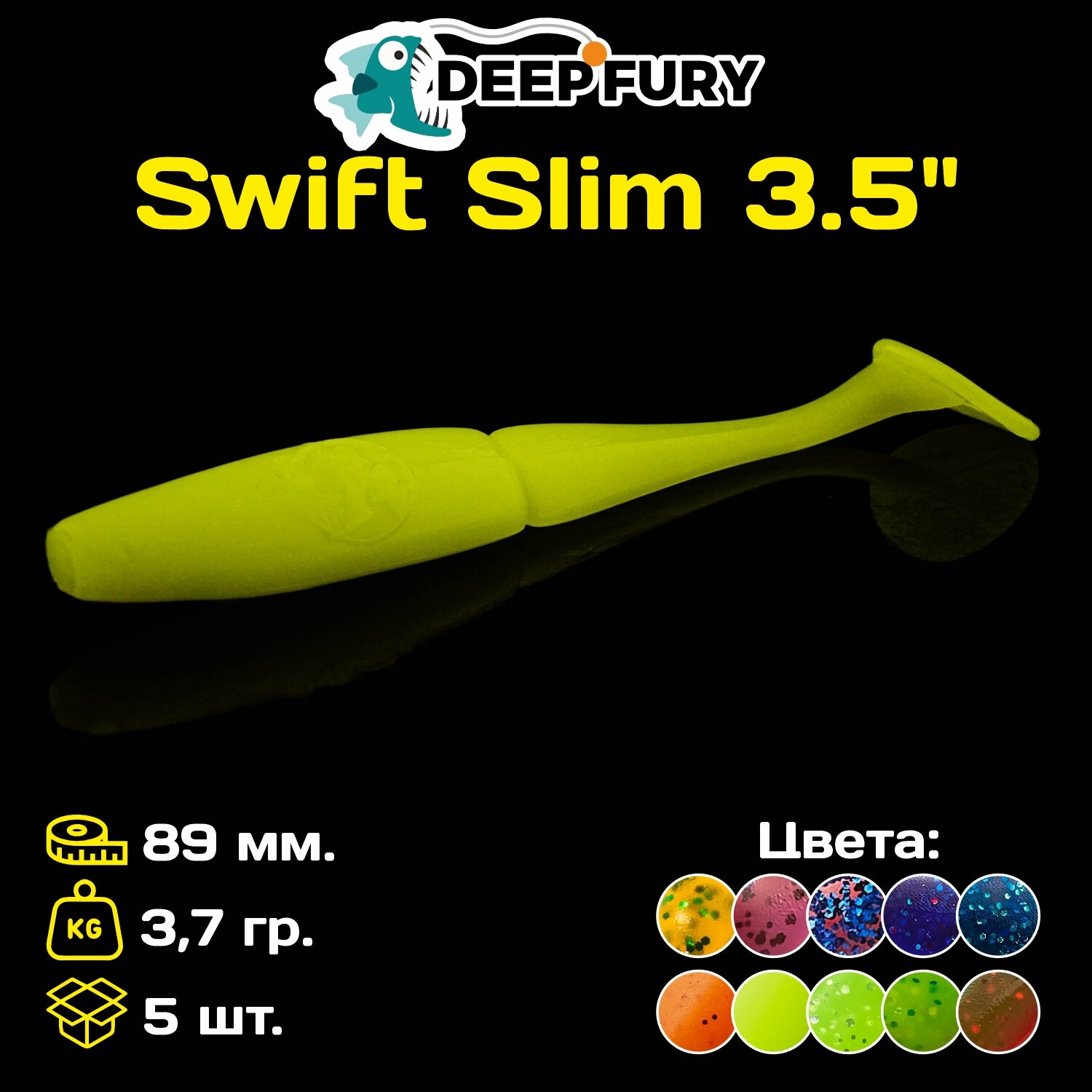 Силиконовая приманка Deep Fury Swift Slim 3.5" (89 мм.) цвет c07