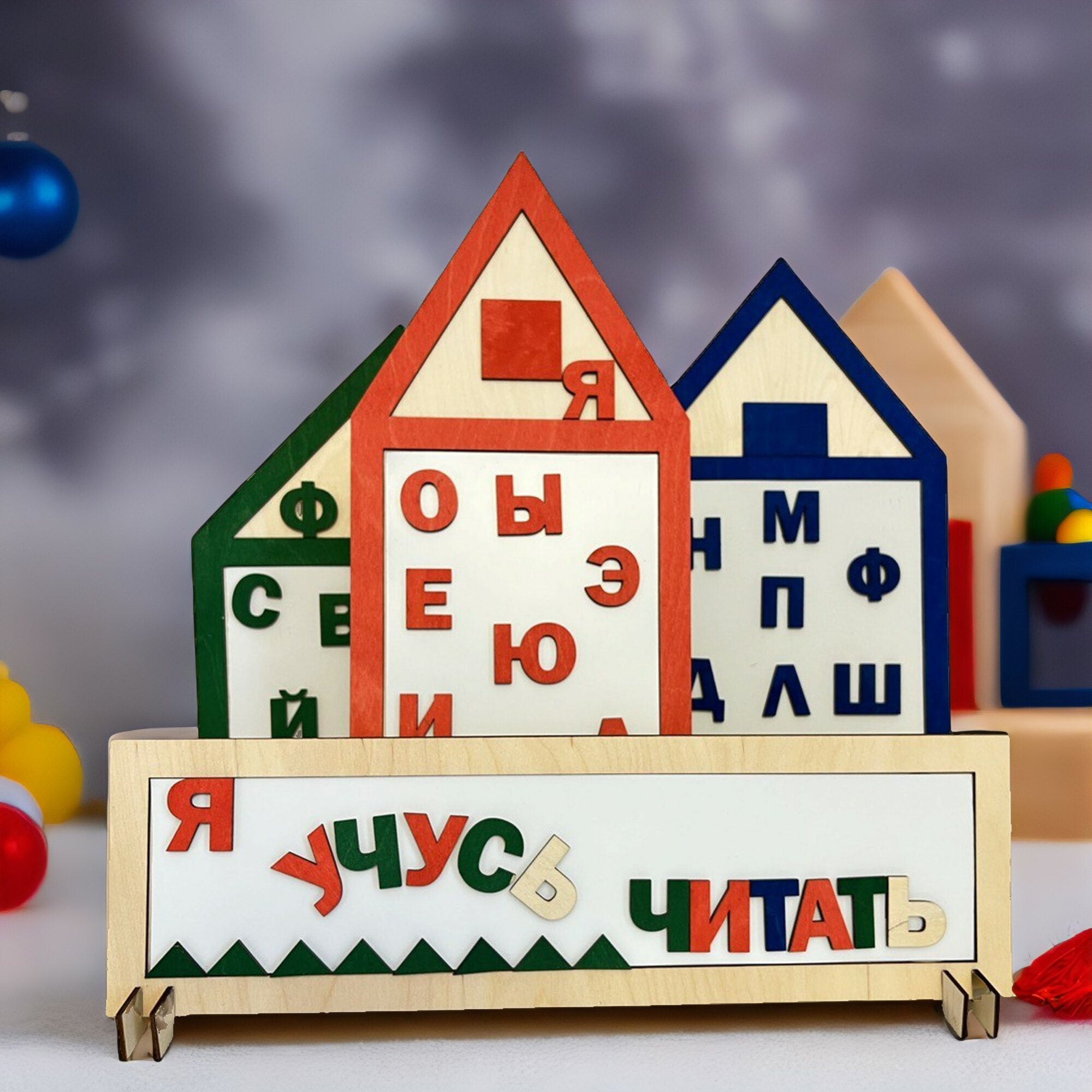 Игра для детей "абвгдйка" Первое чтение в игре. Обучение чтению с нуля.