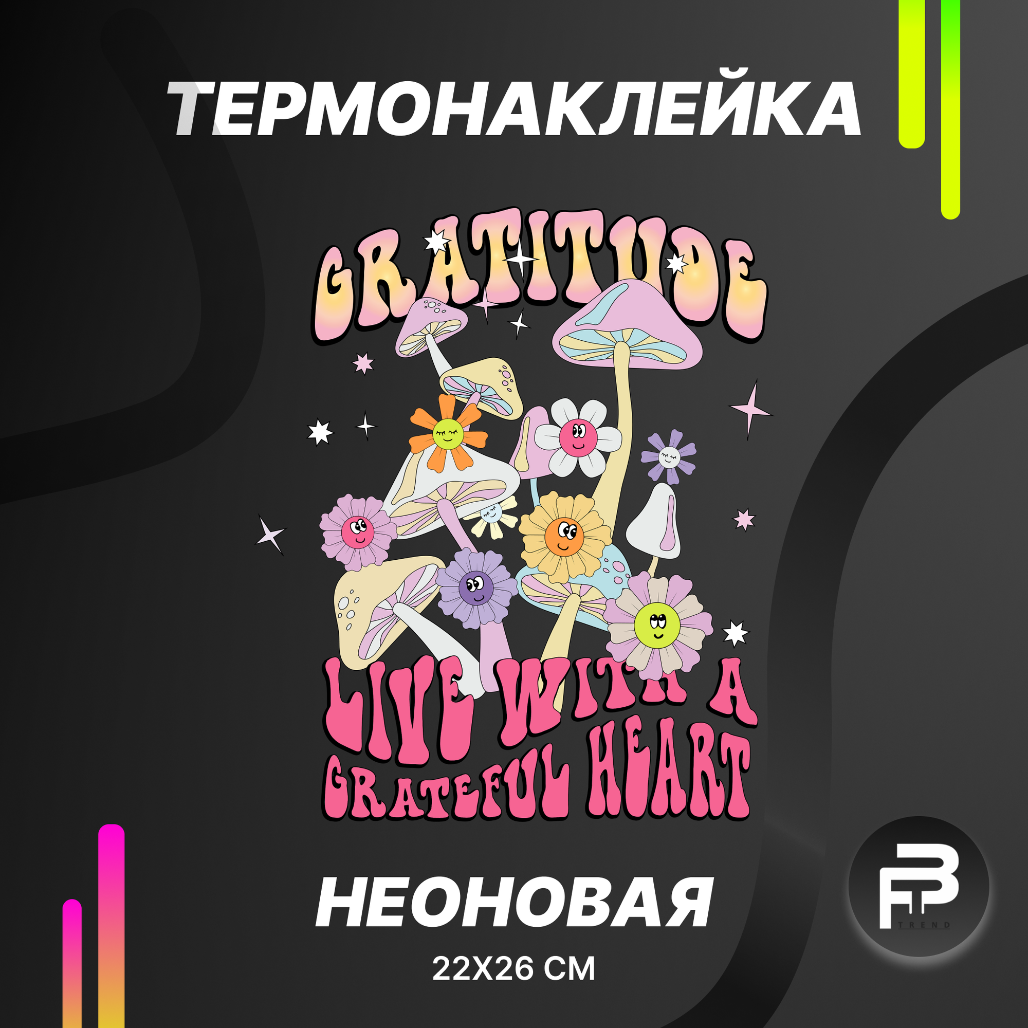 Заплатка на одежду термоклеевая большая. Термонаклейка цветы для детей, наклейки грибы для одежды.
