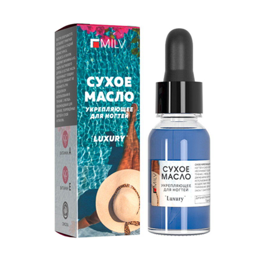 Сухое укрепляющее масло для ногтей Milv, "Luxury", 15 мл