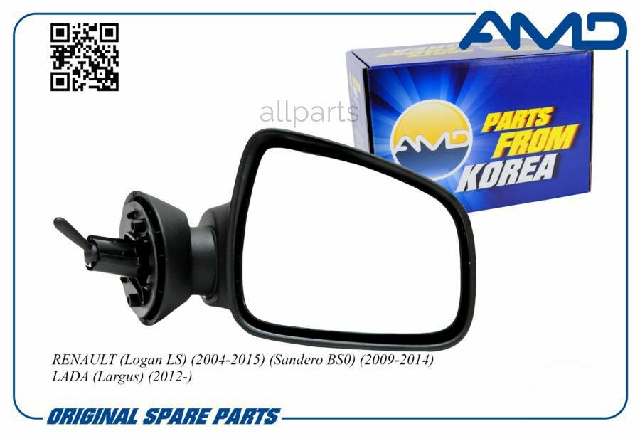 AMD AMD. HD24 Зеркало заднего вида правое механическое 963015207R/AMD. HD24 (большое) AMD