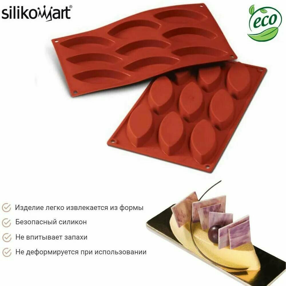 Форма силиконовая для выпечки силиконфлекс лодка Silikomart / для приготовления десертов пирожных кексов желе / Формочка кулинарная антипригарная для запекания в духовке / Молд силиконовый для кондитеров SF039 / Посуда для выпечки пирожных Силикомарт