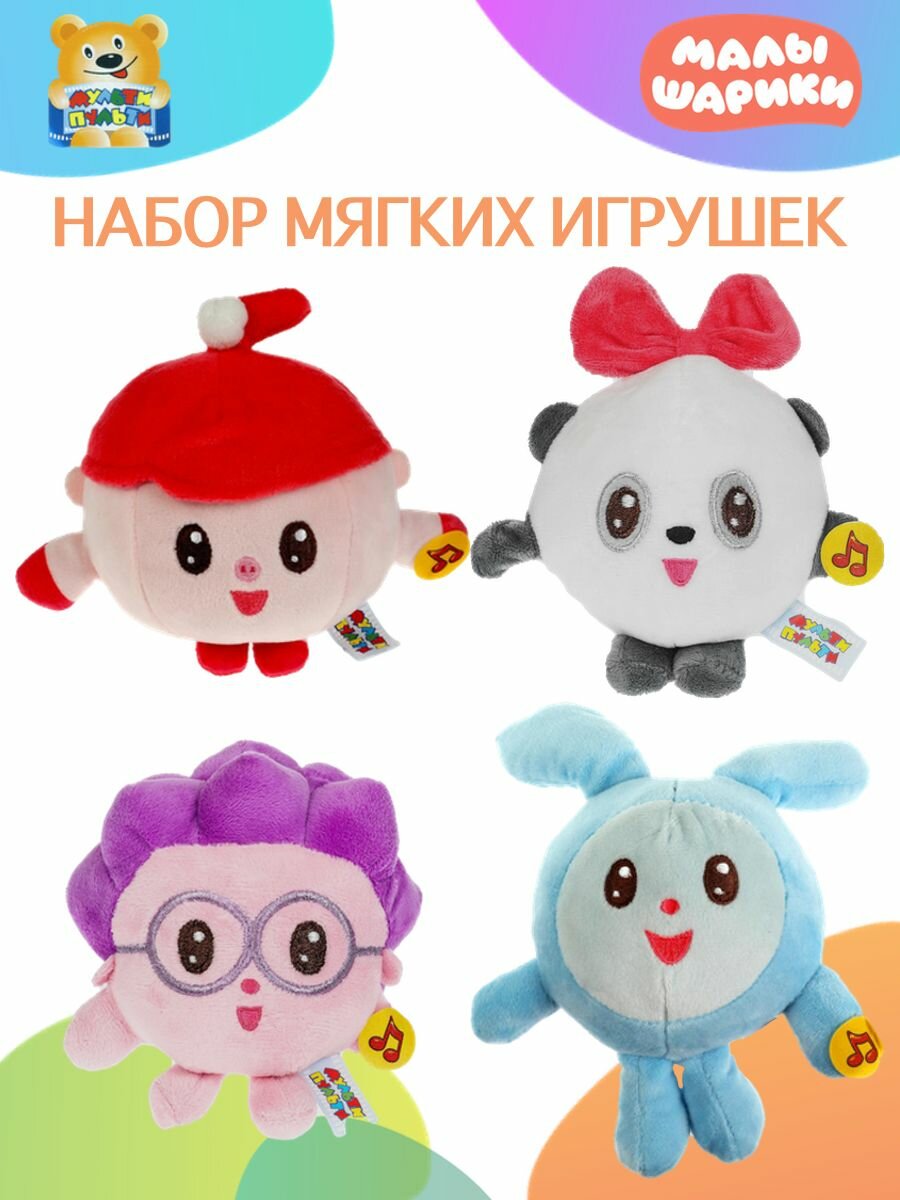Набор мягких игрушек Малышарики: Крошик, Ёжик, Нюшенька, Пандочка