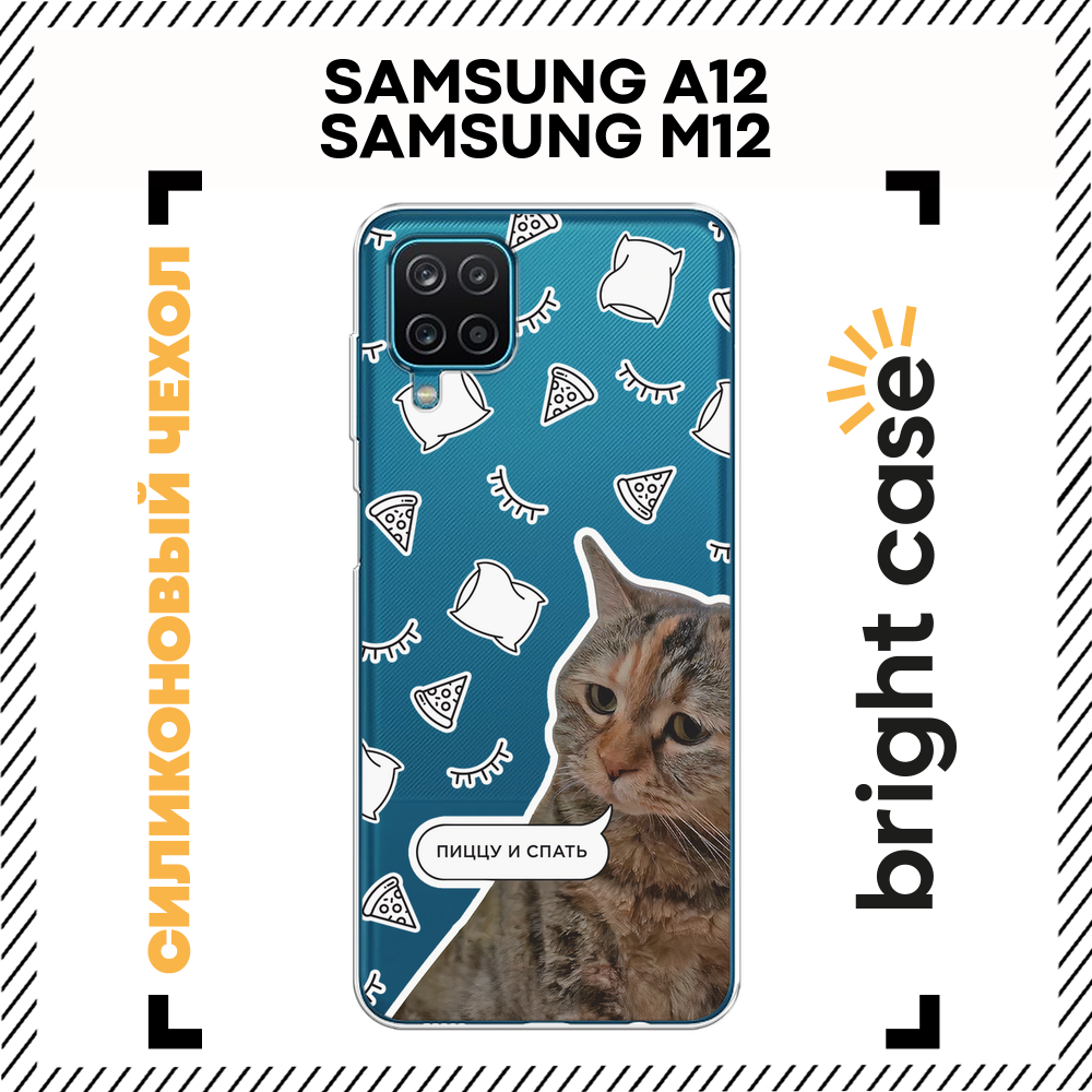 Чехол на Samsung Galaxy A12/M12 / Самсунг А 12/М12 с принтом Кот парный, прозрачный