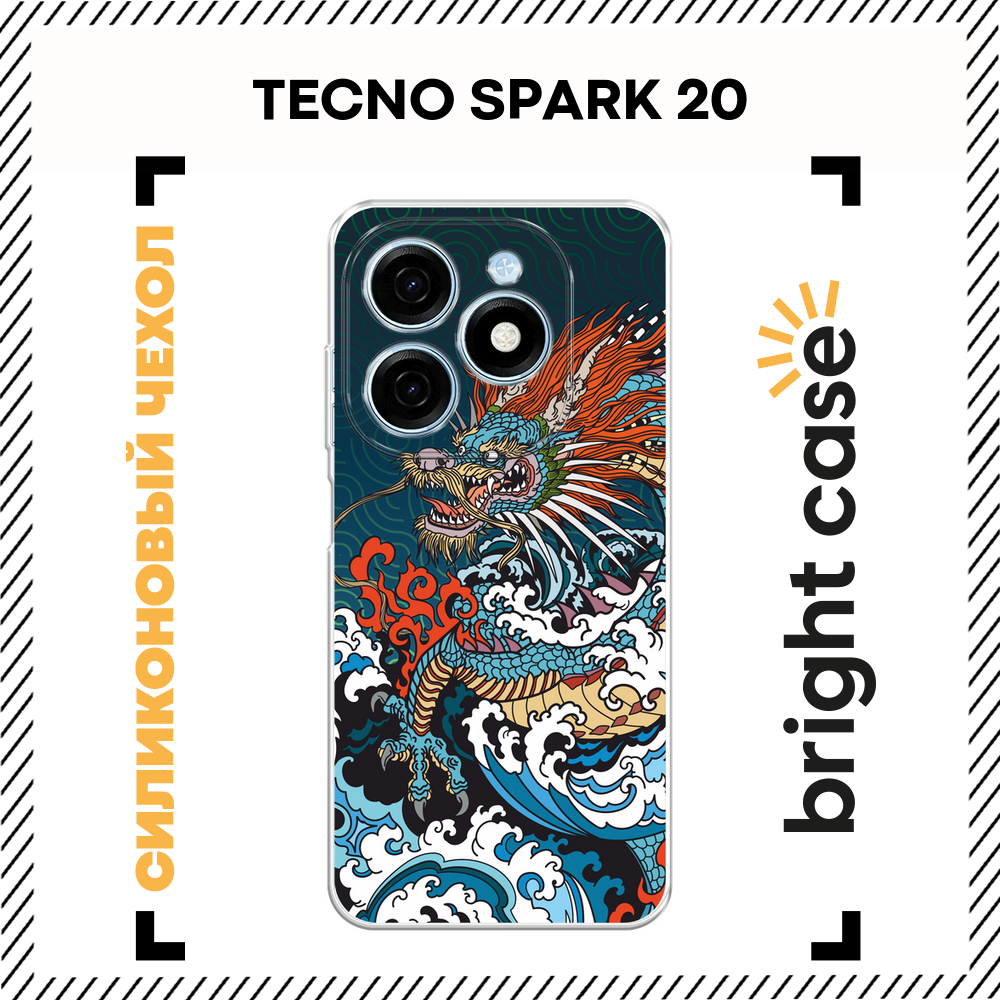 Чехол на Tecno Spark 20 / Текно Спарк 20 с принтом Морской дракон