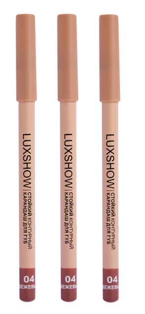 Стойкий контурный карандаш для губ Витэкс Luxshow, тон 04 Бежевый, 3 шт