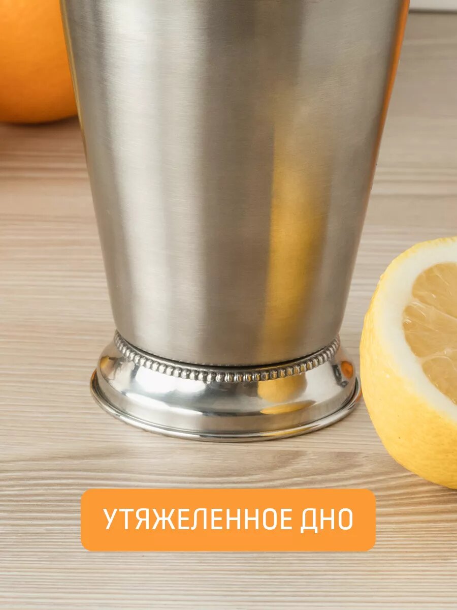 Стакан Джулеп Катунь для коктейлей 450 мл, нержавеющая сталь — фото 1