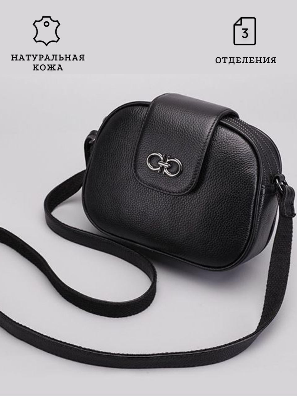 Сумка кросс-боди