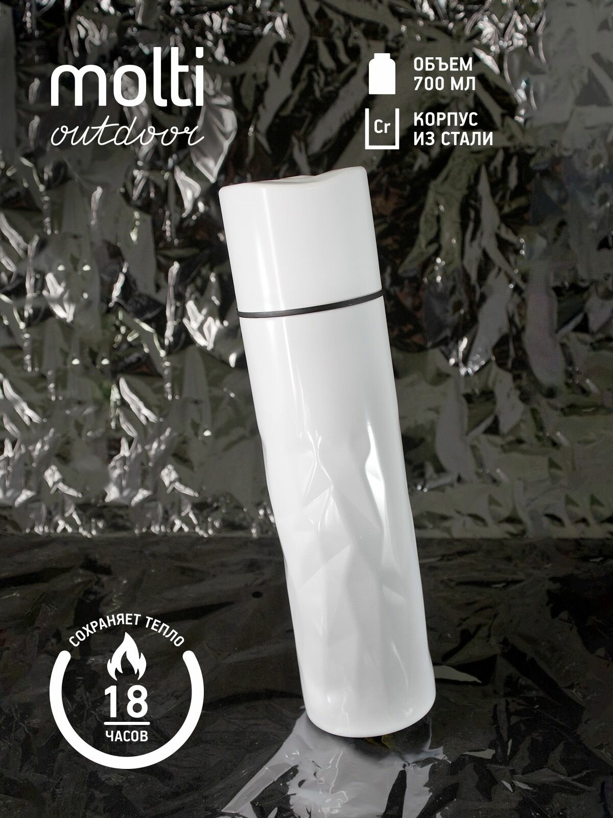 Термос Gems White Rock Сrystal, белый