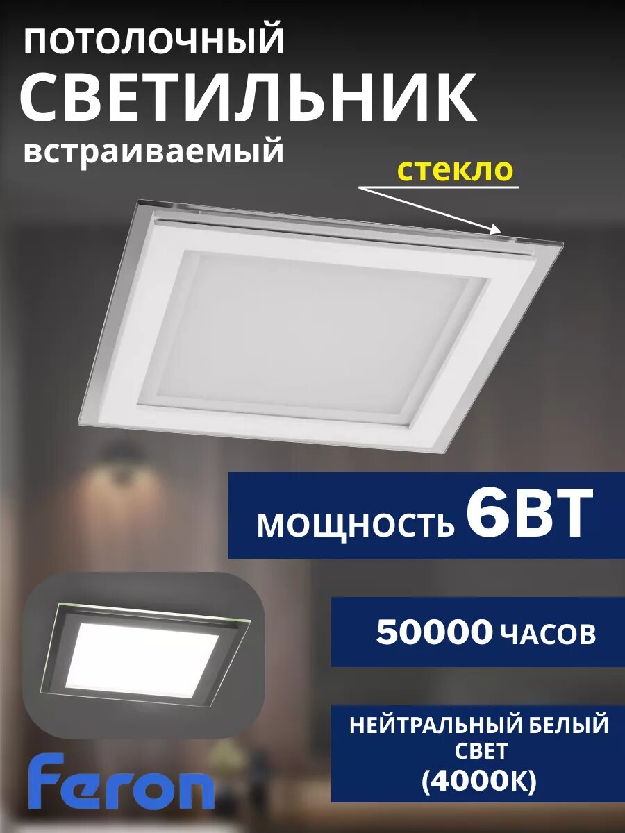 Светильник потолочный светодиодный квадратный Al2111