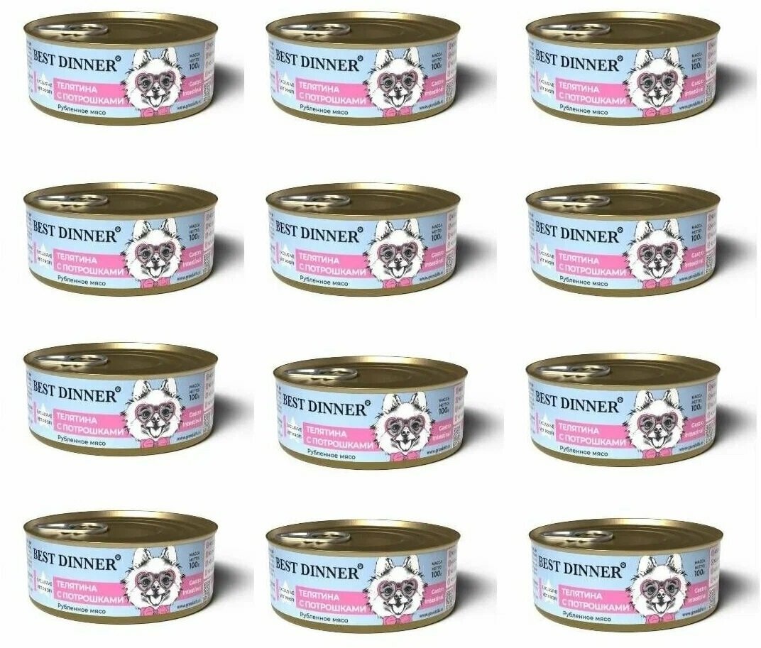 Корм консервированный Best Dinner Vet Profi Gastro Intestinal Телятина с потрошками, 12 ш 100 г