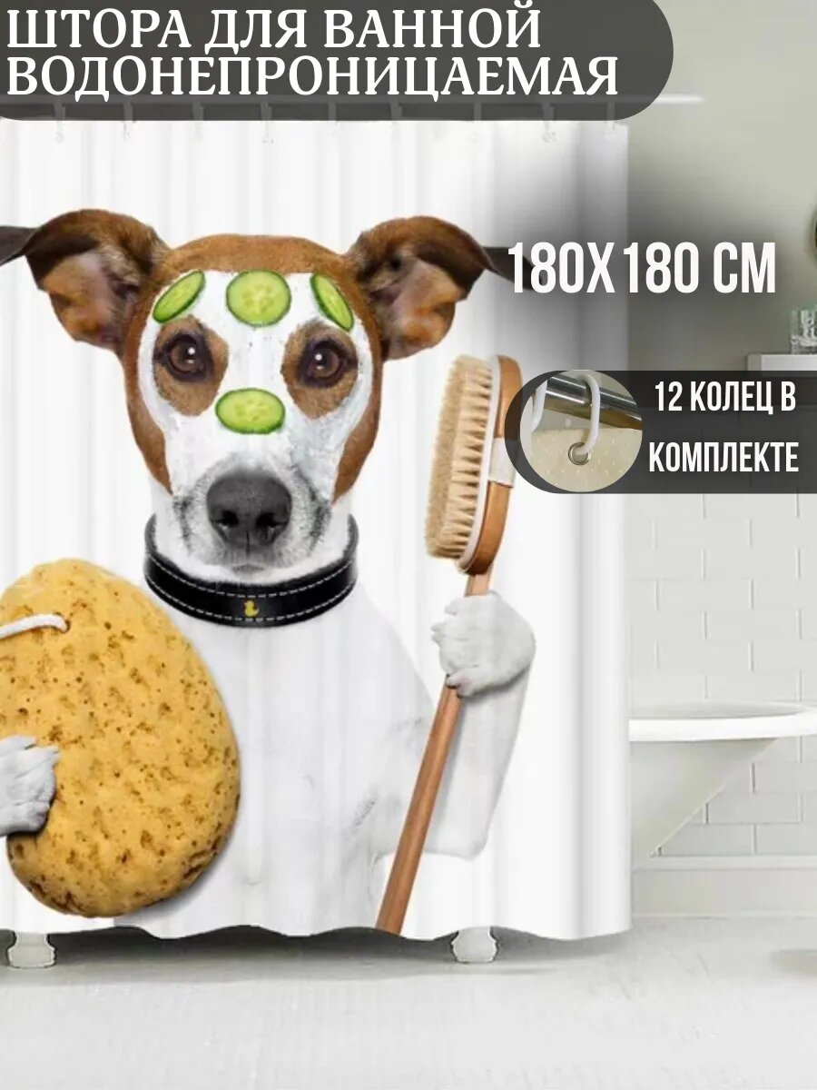 Штора для ванной 180х180 водонепроницаемая с кольцами 3d