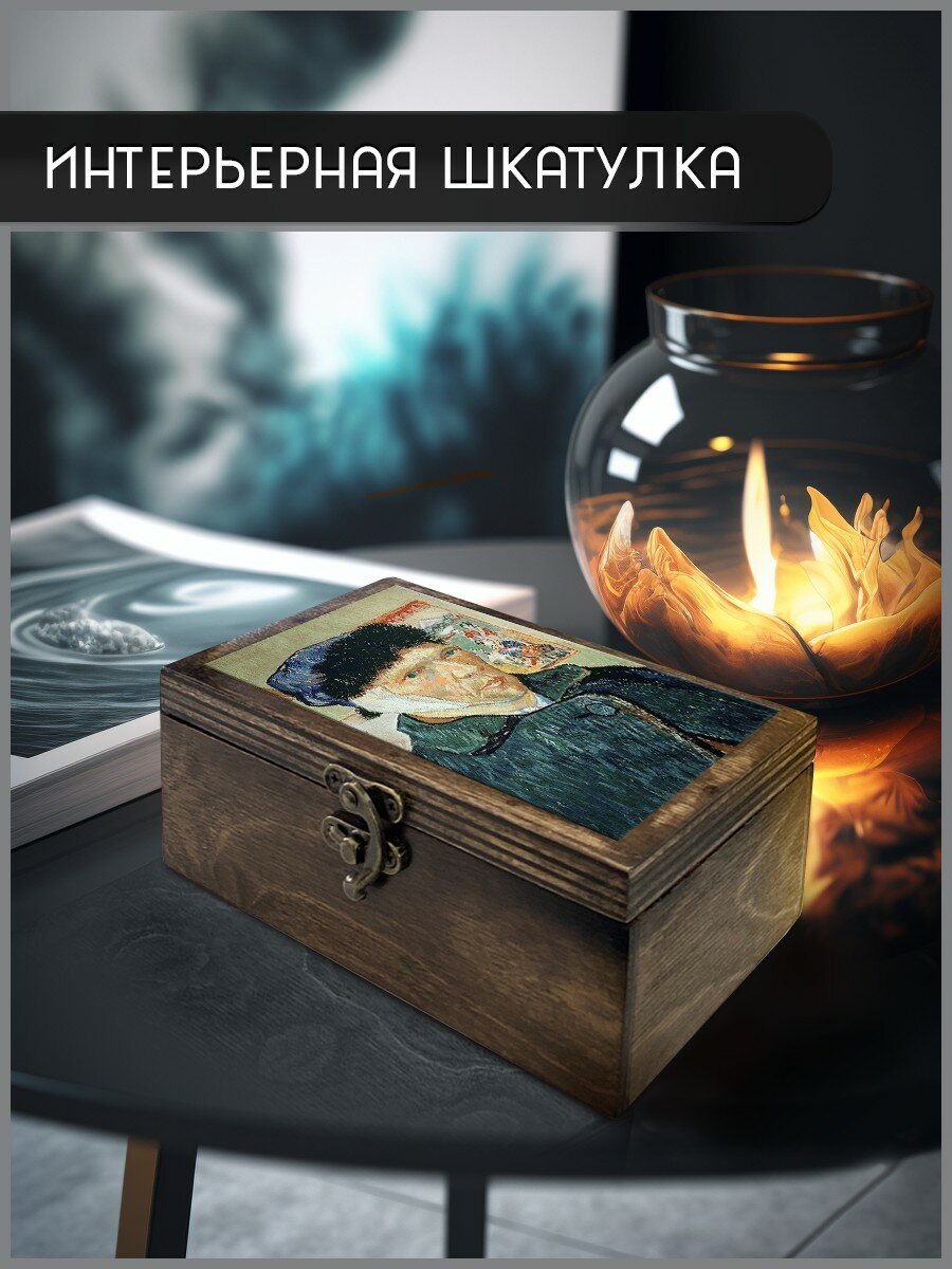 Шкатулка интерьерная для украшений универсальная 16x10x6 см Разное автопортрет (Ван Гог, картины, живопись шедевры, Художники, импрессионизм) - 860