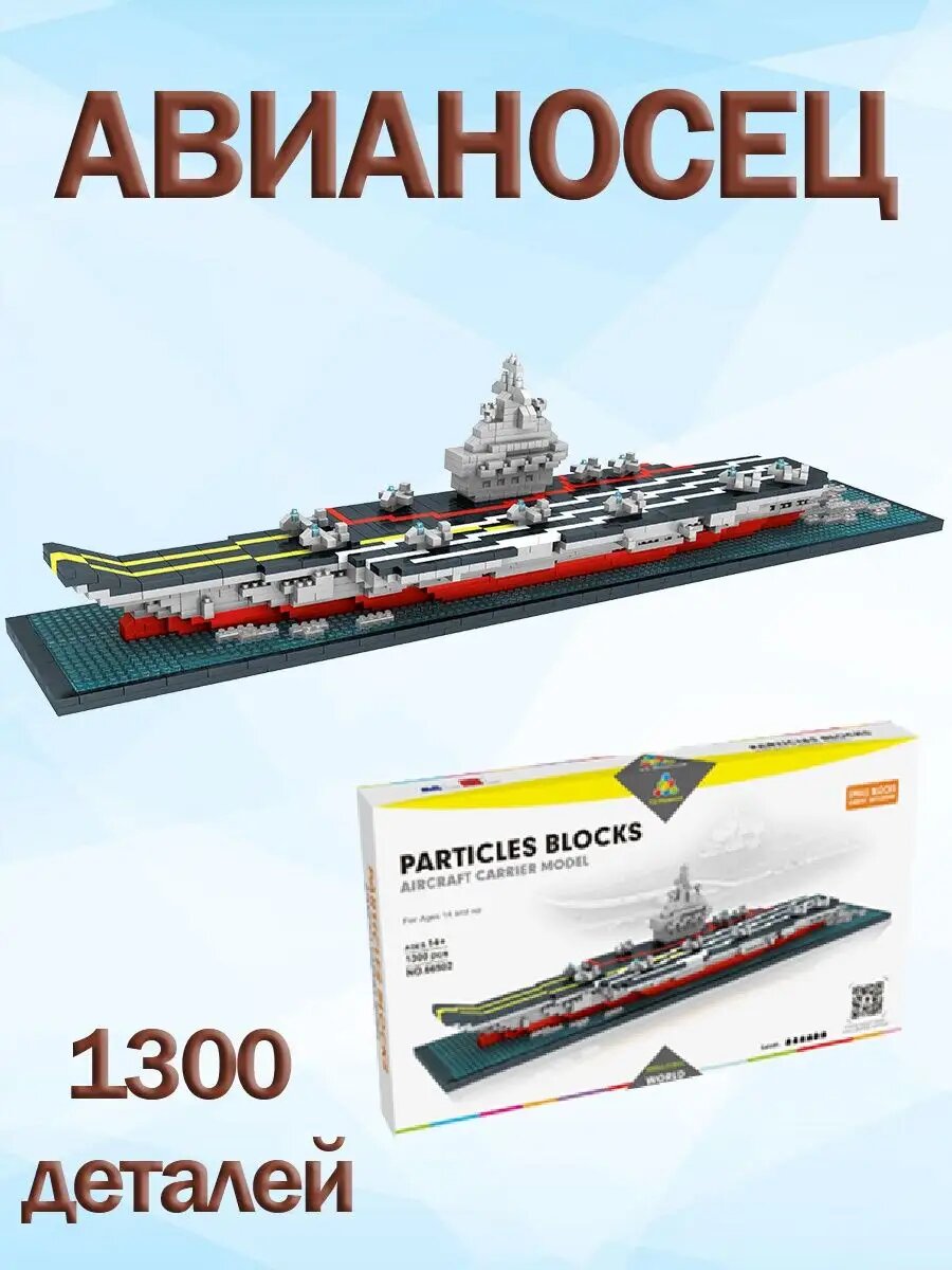 Большая модель Титаник Конструктор жемчужина парусник Lego