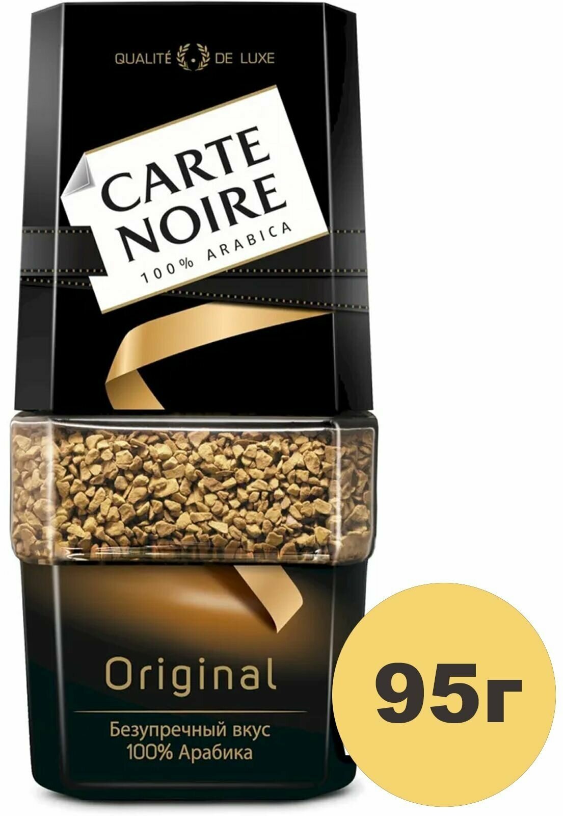 Кофе растворимый Carte Noire Original, 95 г