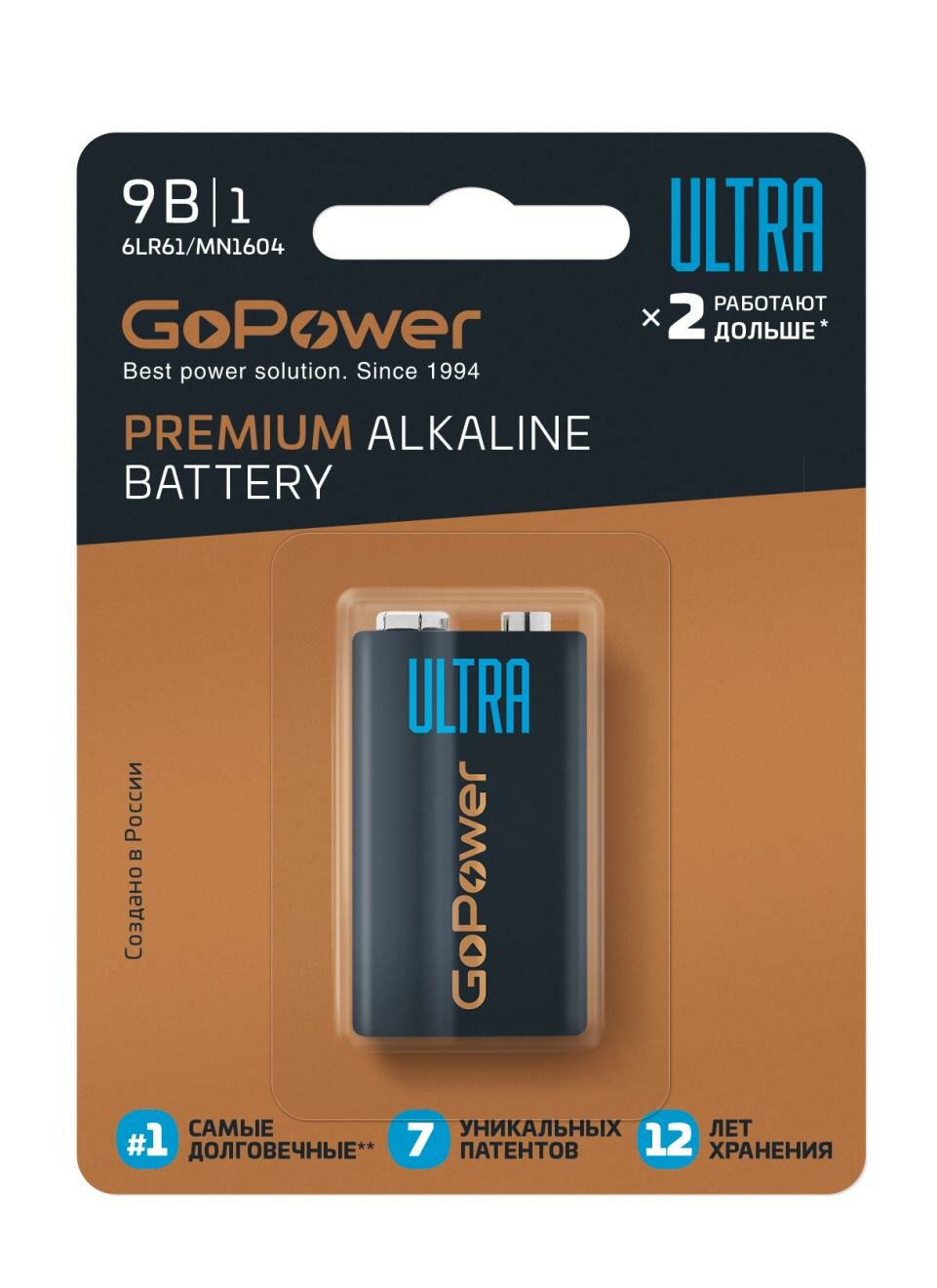Батарейка крона GoPower 6LR61 ULTRA Alkaline 9V BL1 00-00026400, 1шт.