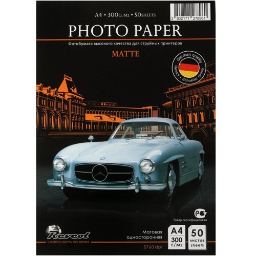 99014827190 Фотобумага Revcol 127896