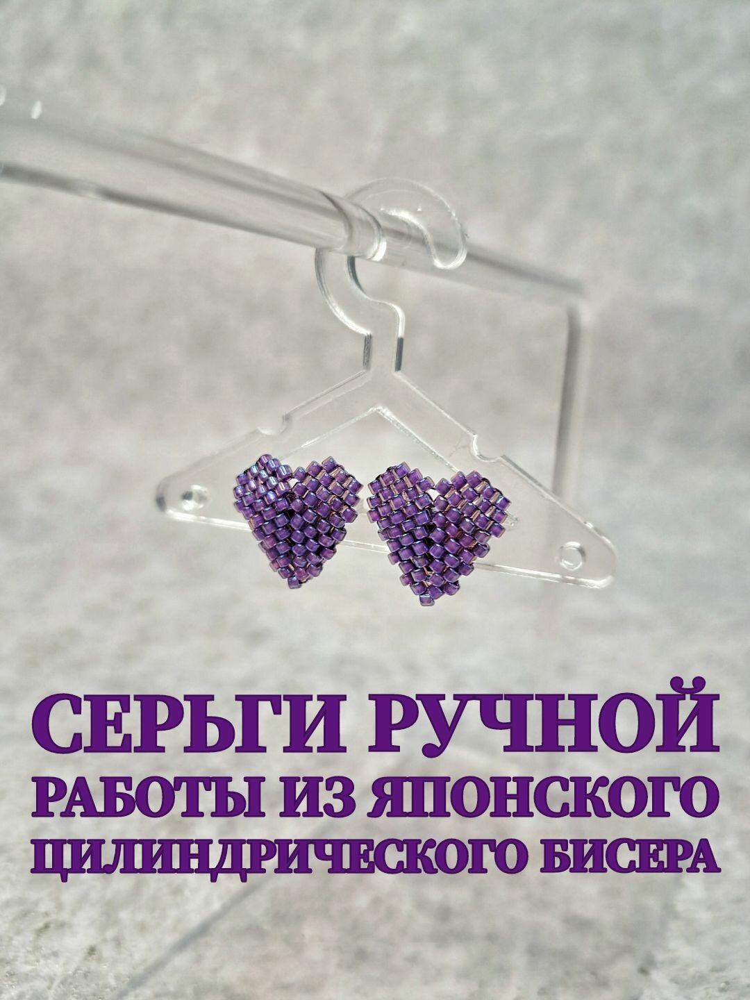 Серьги пусеты