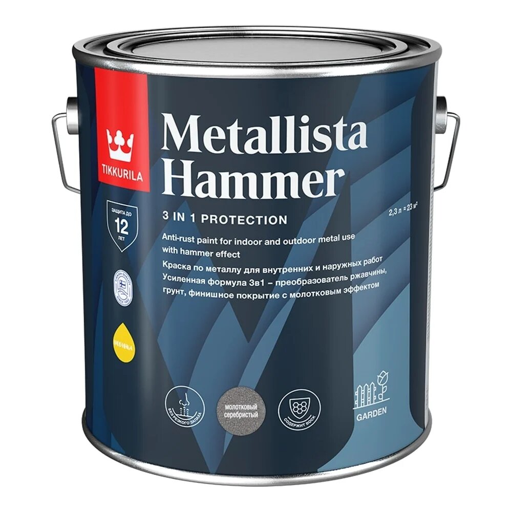 Краска Tikkurila METALLISTA HAMMER молотковая, серебристая, 2.3 л 700014101