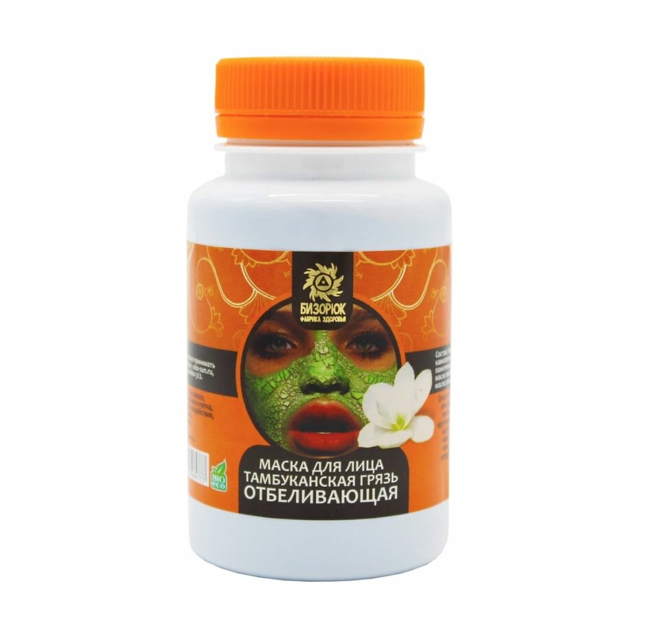 Маска для лица Отбеливающая с Тамбуканской грязью от пигментации и покраснений, 150 мл