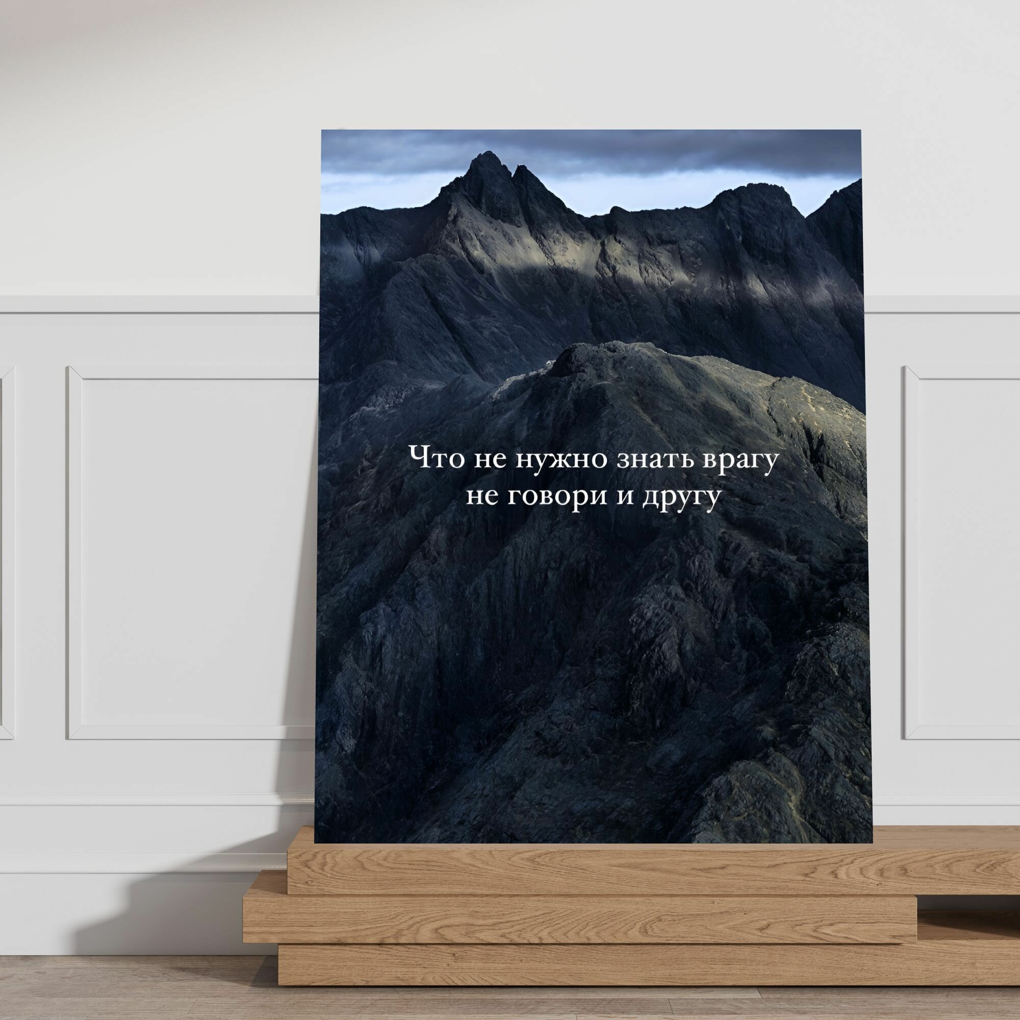 Картина на стену "Незнание - сила!" 50х70см 1шт.
