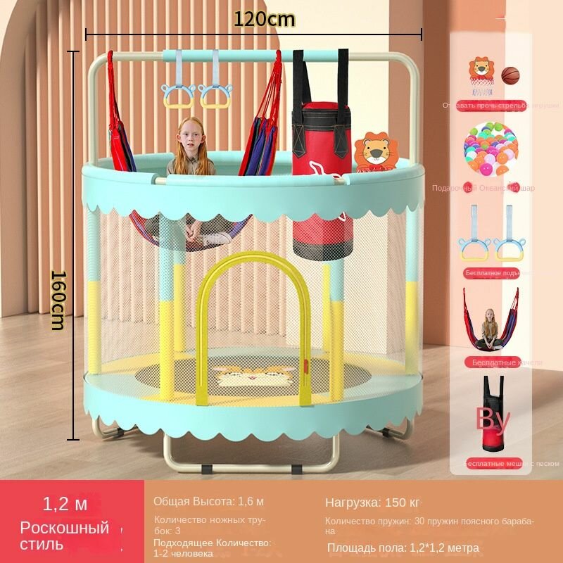 Батут детский