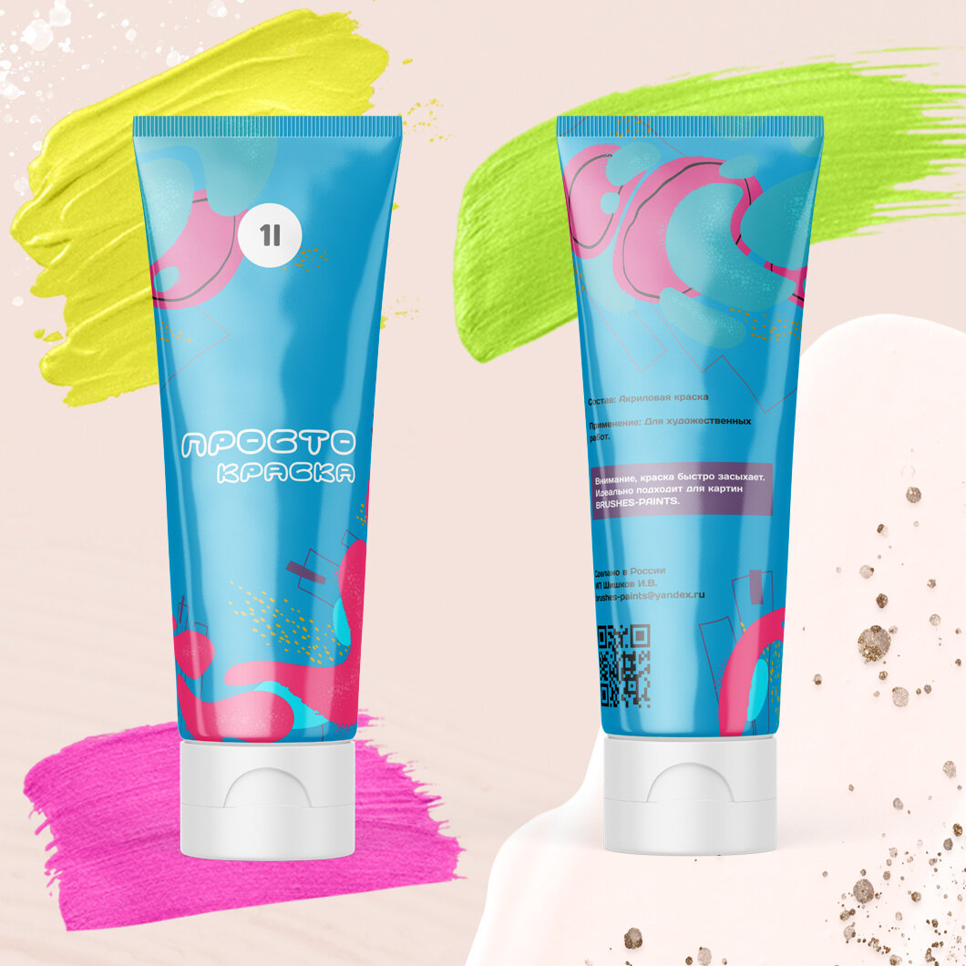 Акриловая краска в тубе 300 мл. "1I - Воды пляжа Бонди" Просто краска