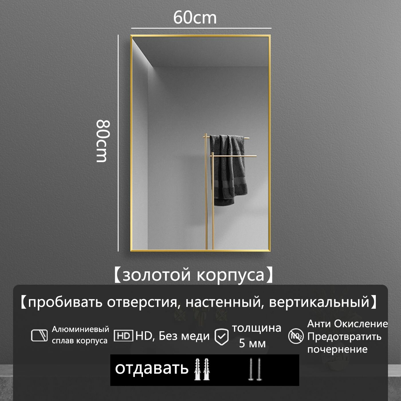 Зеркало настенное для ванной комнаты, Алюминиевый сплав корпуса, Минимализм, прямоугольное, толщина 5 мм